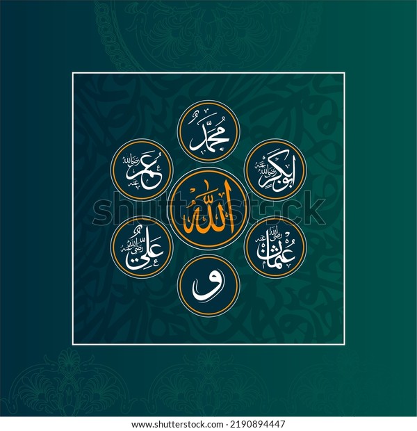 caligrafía árabe 4 nombres sahaba "4: vector de stock (libre de ...