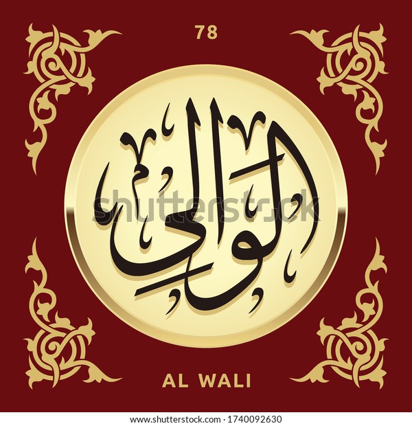Arabic Calligraphy 99 Names Allah Stock Vector (Royalty Free ...