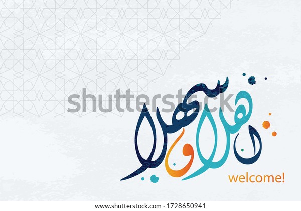 Arabic Calligraphy Ahlan Wa Sahlan Translation Stock Vector (Royalty ...