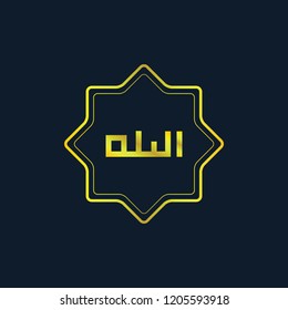 Arabic Calligraphy Allah Badge Vector Illustration: vector de stock ...