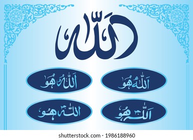 Arabic Calligraphy Allah Hoo Means God Stock Vector (Royalty Free ...