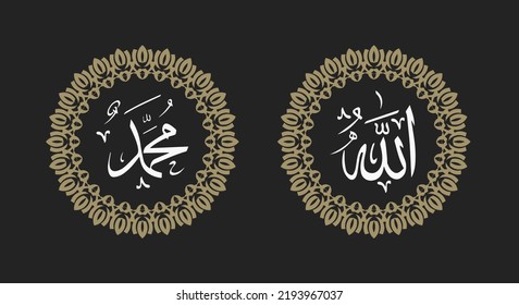 Arabic Calligraphy Allah Muhammad Circle Frame Stock Vector (Royalty ...