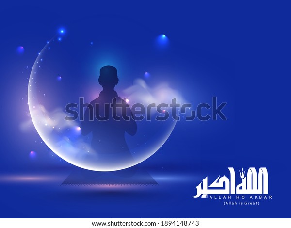 Arabic Calligraphy Allahu Akbar Allah Great Stock Vector (Royalty Free ...