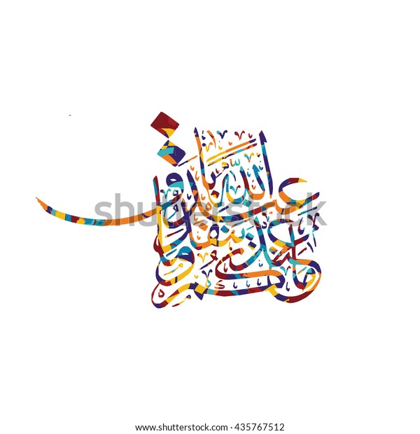 Arabic Calligraphy Almighty God Allah Most Stock Vector (Royalty Free ...