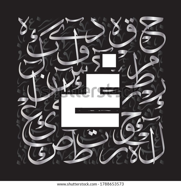 Arabische Kalligrafie Alphabet-Buchstaben oder Schriftart im ...