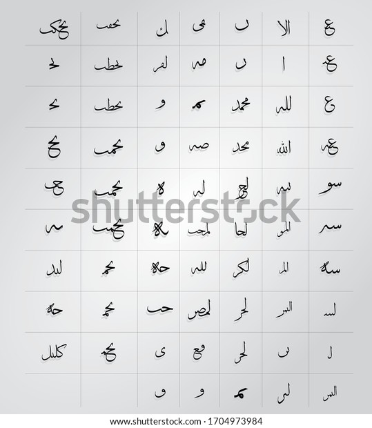 Arabic Calligraphy Alphabets Free Hand Style Stock Vector (Royalty Free ...
