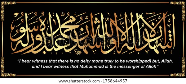 Vektor Stok Arabic Calligraphy Ashhadu Alla Ilaha Illallah (Tanpa ...