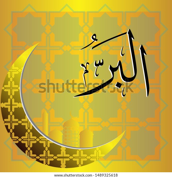 Arabic Calligraphy Asmaul Husna Translated Most Stock Vector (Royalty ...