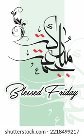 Vector Illustration Islamic Calligraphy Design Friday Stock Vector ...