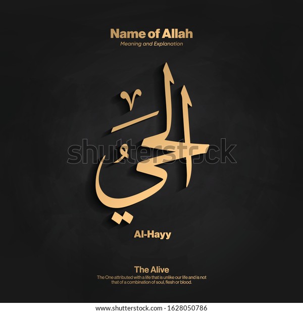 Arabic Calligraphy Design Vector Alhayy Translation 库存矢量图（免版税）1628050786