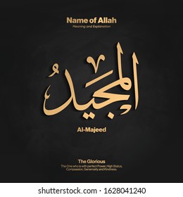 Arabic Calligraphy Design Vector Almajeed Translation 库存矢量图（免版税 ...