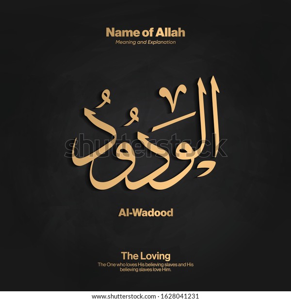 Arabic calligraphy design vector "Al-Wadood " translation is (The ...
