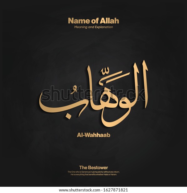Arabic Calligraphy Design Vector Alwahhaab Translation Stock Vector ...