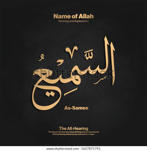 Arabic Calligraphy Design Vector Assamee Translation 스톡 벡터(로열티 프리 ...