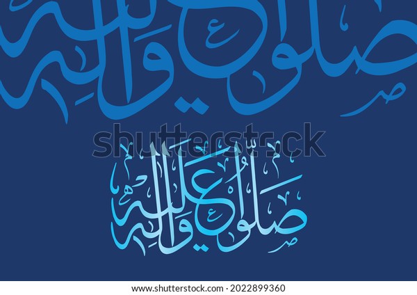 Arabic Calligraphy Durud Durood Sharif May Stock Vector (Royalty Free ...