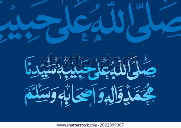 Arabic Calligraphy Durud Durood Sharif May Stock Vector (Royalty Free ...