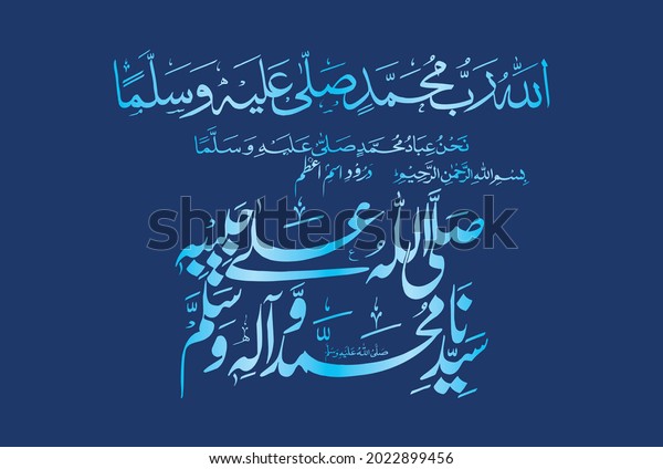 Arabic Calligraphy Durud Durood Sharif May Stock Vector (Royalty Free ...