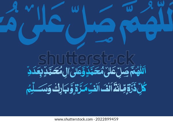 Arabic Calligraphy Durud Durood Sharif May Stock Vector (Royalty Free ...