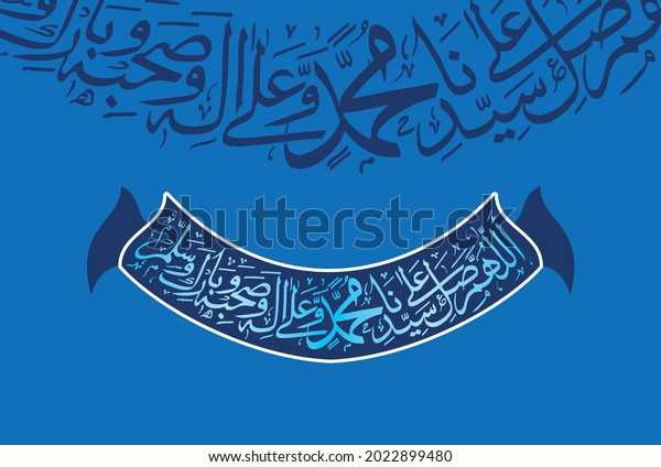 Arabic Calligraphy Durud Durood Sharif May Stock Vector (Royalty Free ...
