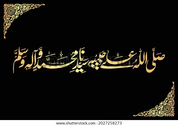 Arabic Calligraphy Durud Durood Sharif May Stock Vector (Royalty Free ...