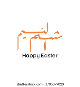Arabic Calligraphy Happy Easter Stock Vector (Royalty Free) 1705079020 ...