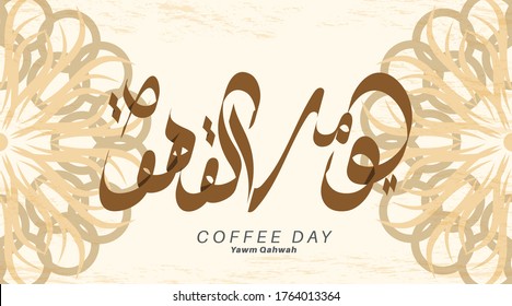 Arabic Calligraphy Islamic Coffee Day Vector Stock Vector (Royalty Free ...