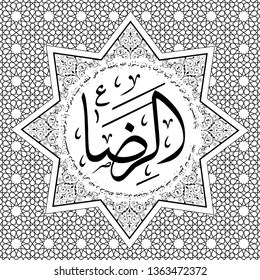 4 Ali Al Ridha Images, Stock Photos, 3D objects, & Vectors | Shutterstock