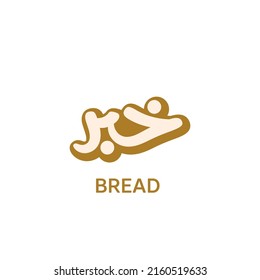 Arabic Calligraphy Means English Bread Vector Stock Vector (Royalty ...