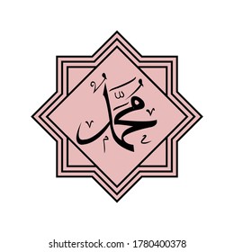 Arabic Calligraphy Muhammad Design Stock Vector (Royalty Free ...