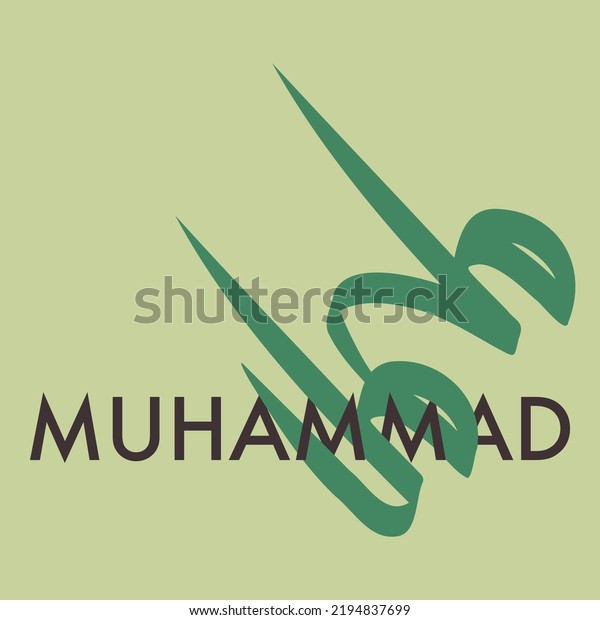 Arabic Calligraphy Muhammad Logo Name Decorative Stock Vector (Royalty ...