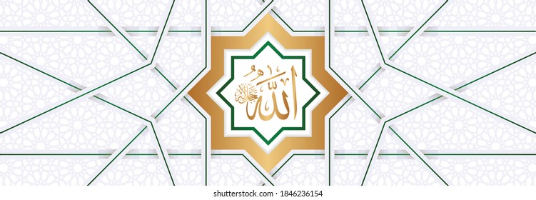 Geometric Shape Islamic Banner Design Vector Stock Vector (Royalty Free ...
