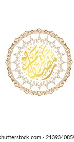 Arabic Calligraphy On White Background Translated Stock Vector (Royalty ...