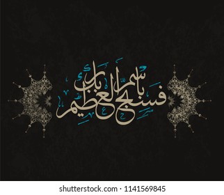 Hamd Stock Vectors, Images & Vector Art | Shutterstock