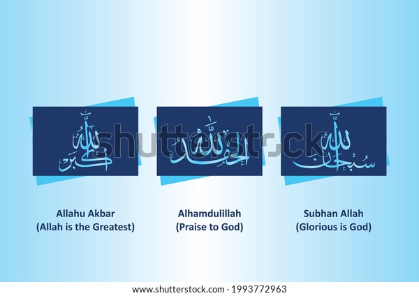 Arabic Calligraphy Subhan Allah Means Glorious Stock Vector (Royalty ...