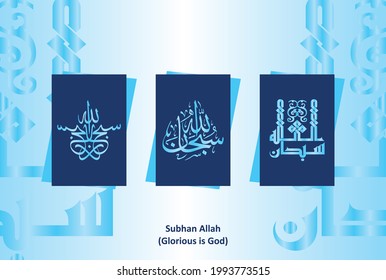 Arabic Calligraphy Subhan Allah Translation Glorious Stock Vector ...