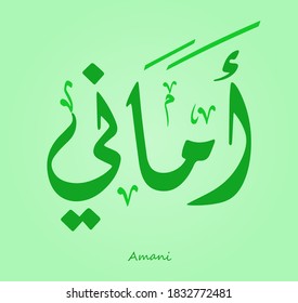 399 Amany Images, Stock Photos & Vectors | Shutterstock