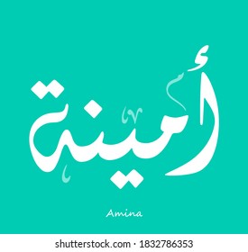 Arabic Calligraphy Text Design Name Amina: Vector có sẵn (miễn phí bản ...