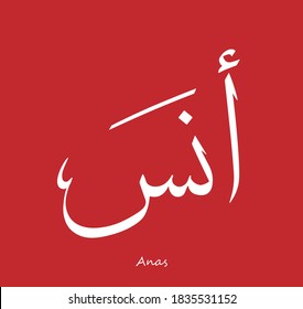Arabic Calligraphy Text Design Name Anas Stok Vektör (Telifsiz ...
