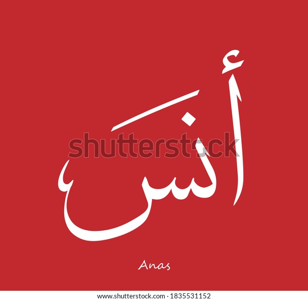 Arabic Calligraphy Text Design Name Anas Stok Vektör (Telifsiz ...
