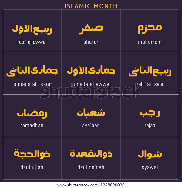 Arabic Calligraphy Text Month Islamic Hijri 스톡 벡터(로열티 프리) 1228890028 ...