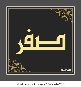 Arabic Calligraphy Text Safar Second Month Stock Vector (Royalty Free ...