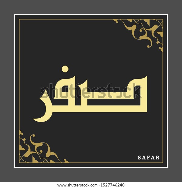 Vektor Stok Arabic Calligraphy Text Safar Second Month (Tanpa Royalti ...