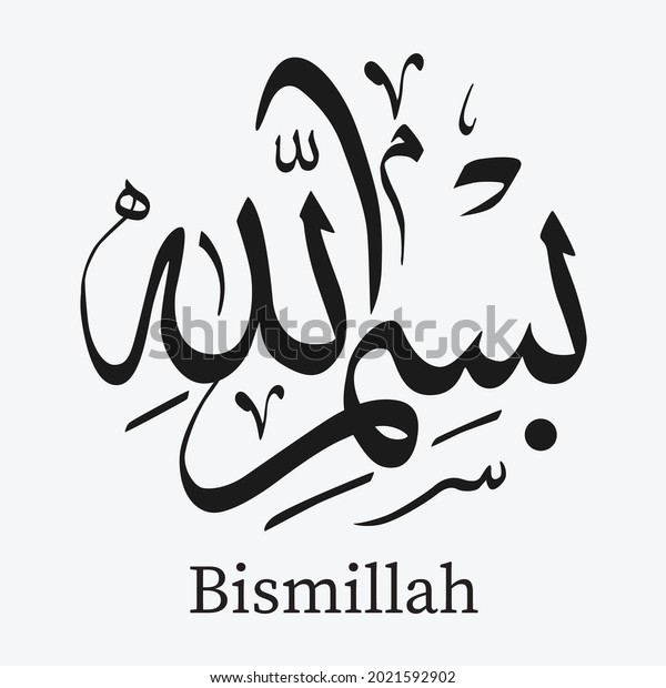 2.130 Basmala Bilder, Stockfotos und Vektorgrafiken | Shutterstock