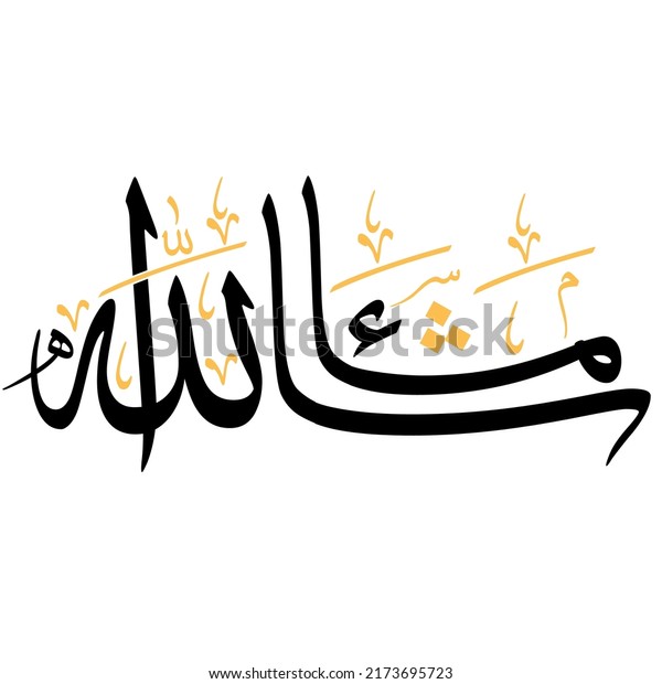 Arabic Calligraphy Vector Illustration Masha Allah 库存矢量图(免版税)2173695723 Shutterstock