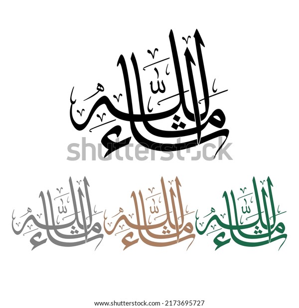 Vektor Stok Arabic Calligraphy Vector Illustration Masha Allah (Tanpa ...