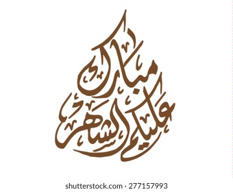 21 Babbar sallah Images, Stock Photos & Vectors | Shutterstock