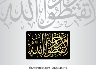41 Surah az zumar Images, Stock Photos & Vectors | Shutterstock