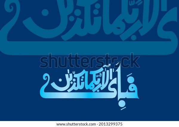 Caligrafía árabe del verso número 33: vector de stock (libre de ...