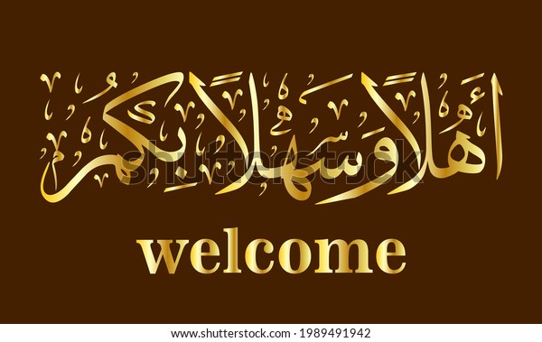 Arabic Calligraphy Welcome Arab Llustration Vector Stock Vector ...