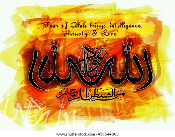 Arabic Calligraphy Wish Dua Audhu Billahi 库存矢量图（免版税）439544803 ...